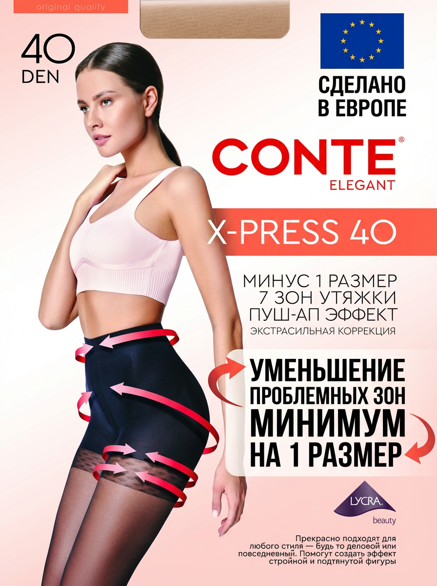 Колготки Утягивающие корректирующие колготки Conte X-press 40 den