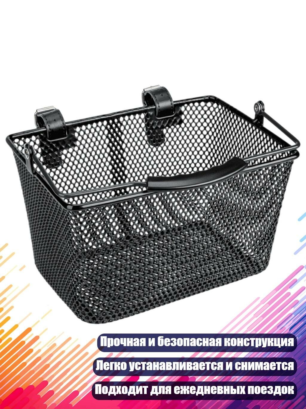 Передняя съёмная корзина для велосипеда, Черный