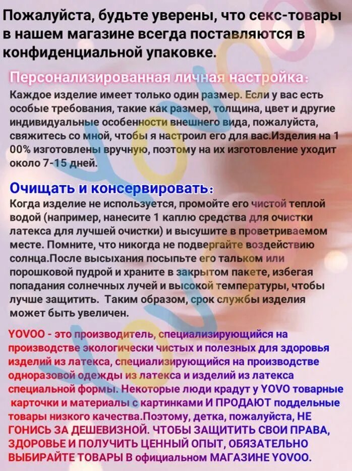 БДСМ одежда — фото 1