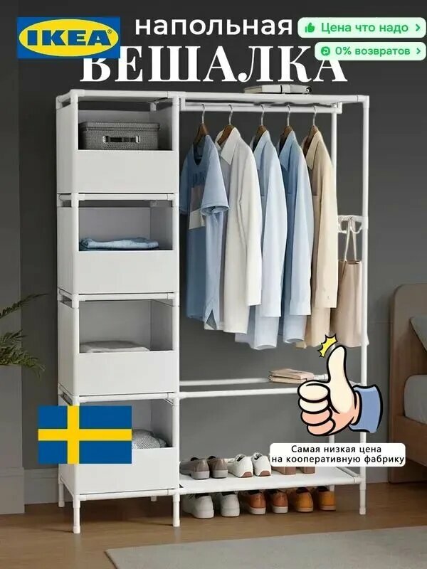 IKEA Шкаф складной 105х45х170 см