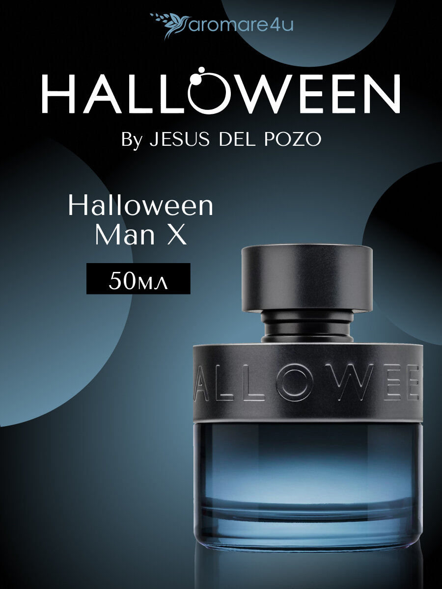 Духи мужские. Туалетная вода Jesus del Pozo Halloween Man X. Для мужчин. 50 мл.