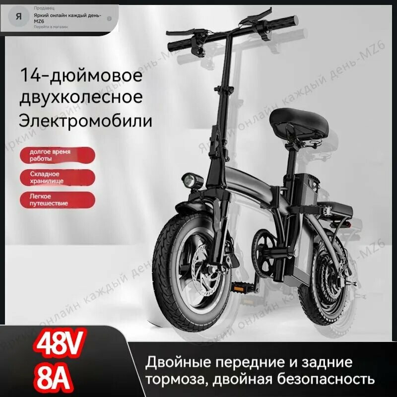 GEALFIS Электровелосипед 2025