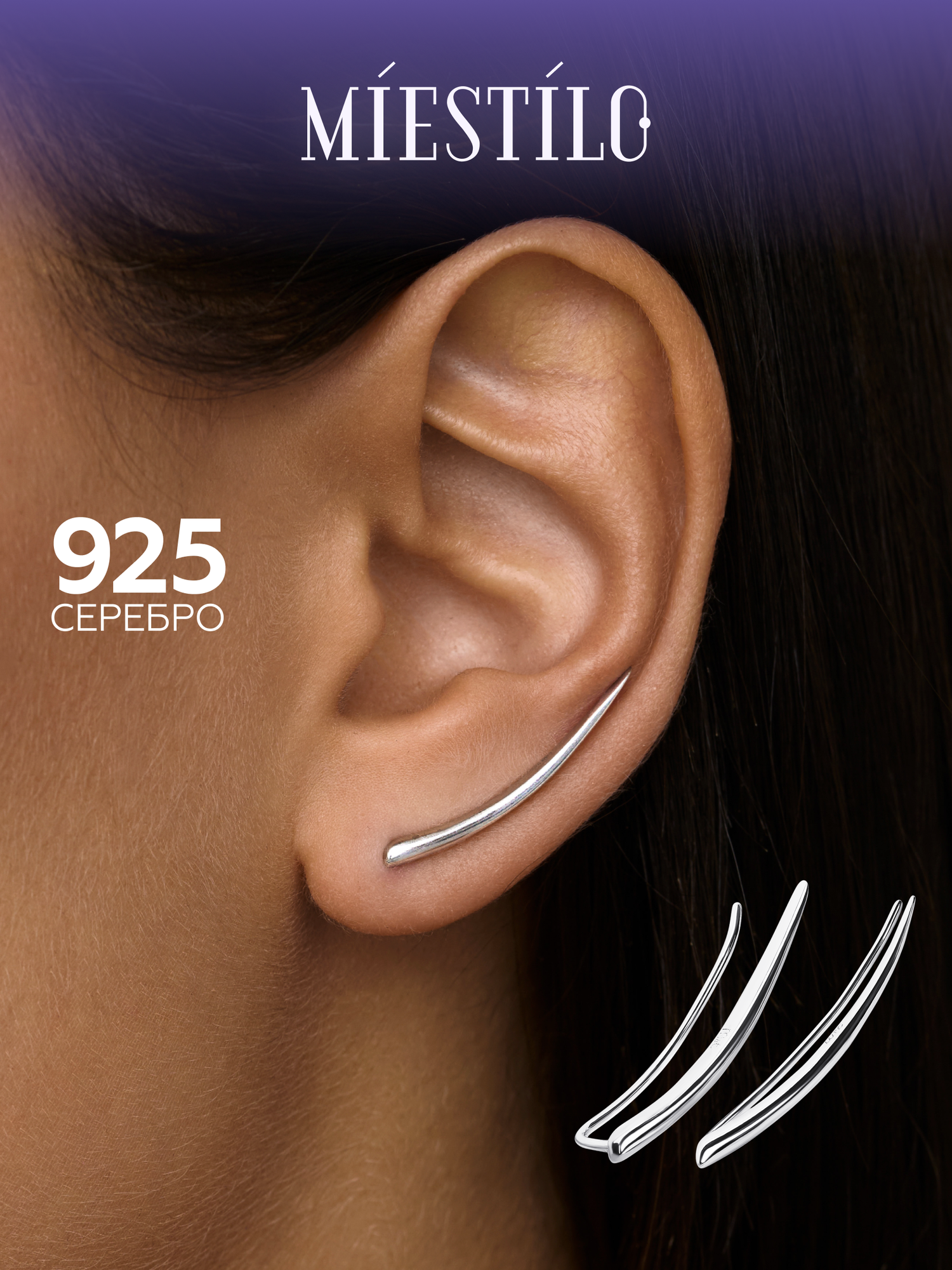 Серьги клаймберы, серебро, 925 проба, родирование