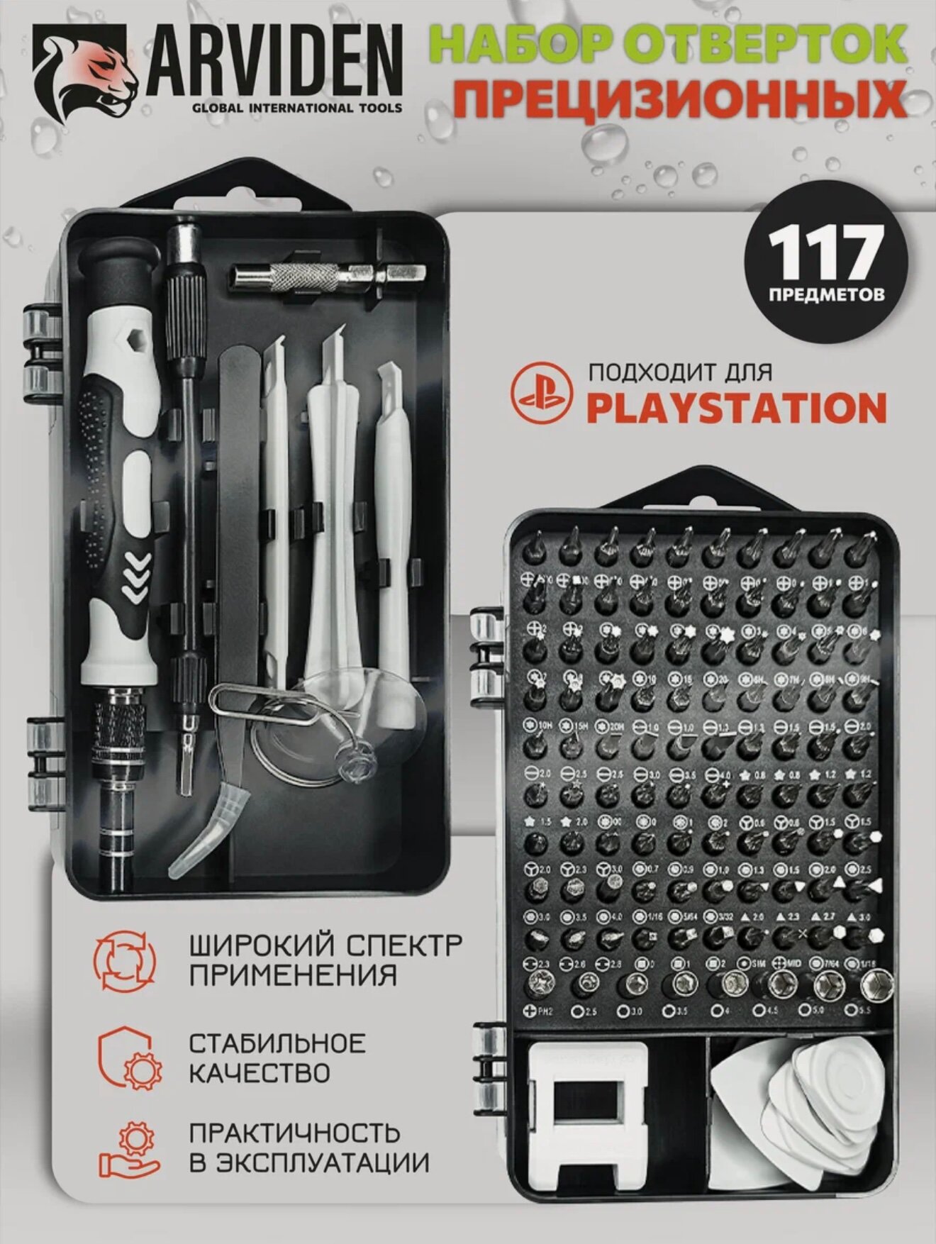 Набор отвёрток и бит для точных работ, инструменты для ремонта ПК, телефонов, ноутбуков, для дома и автомобиля