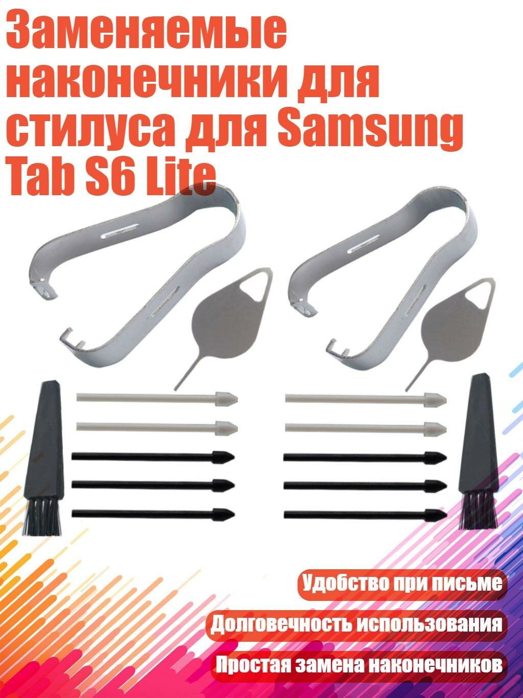 Заменяемые наконечники для стилуса для Samsung Tab S6 Lite, Черный
