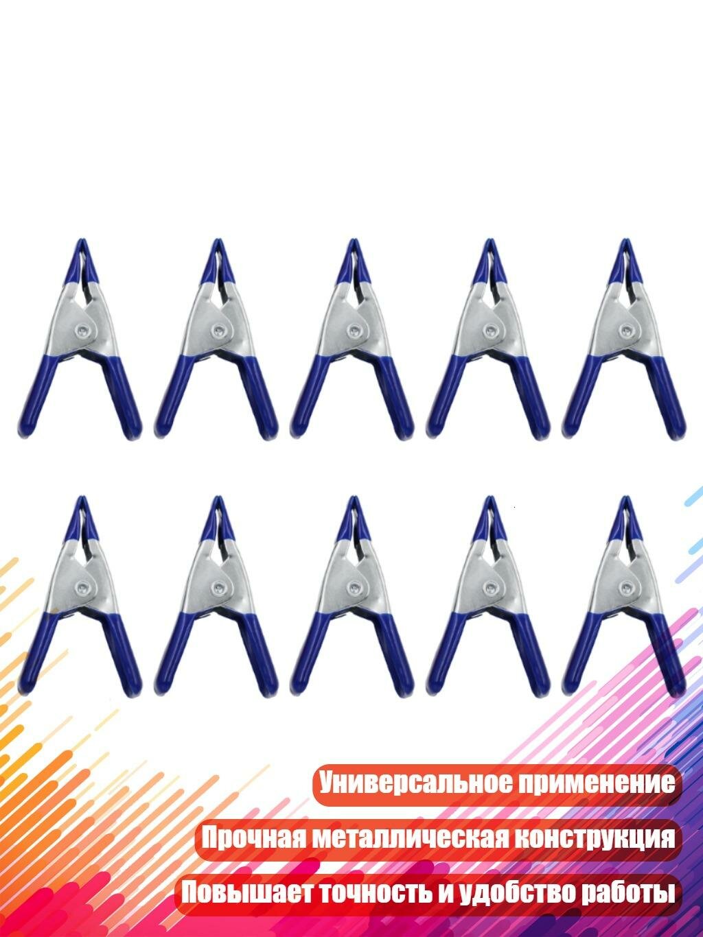 Металлические пружинные зажимы А-образной формы, 10 шт, Синий