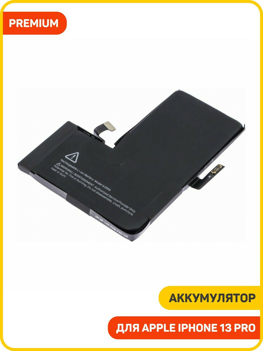Аккумулятор для Apple iPhone 13 Pro (без уведомлений о замене) premium