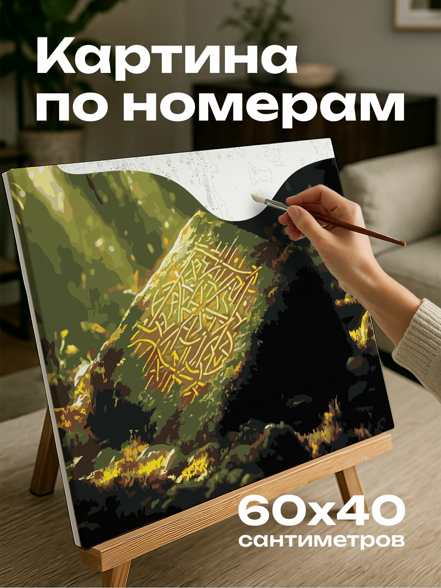 Картина по номерам 60x40 см, рунические символы, древние камни, золотой свет, мхом покрытые, лесной покров