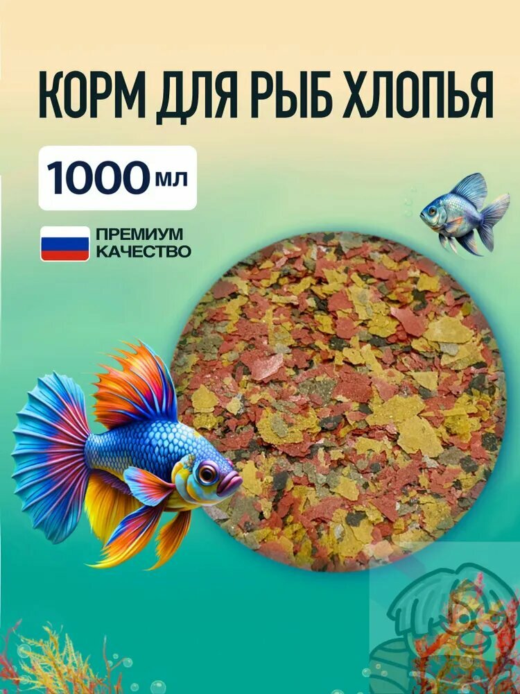 Корм для рыб аквариумных хлопья премиум 160 грамм Tropical Flakes66