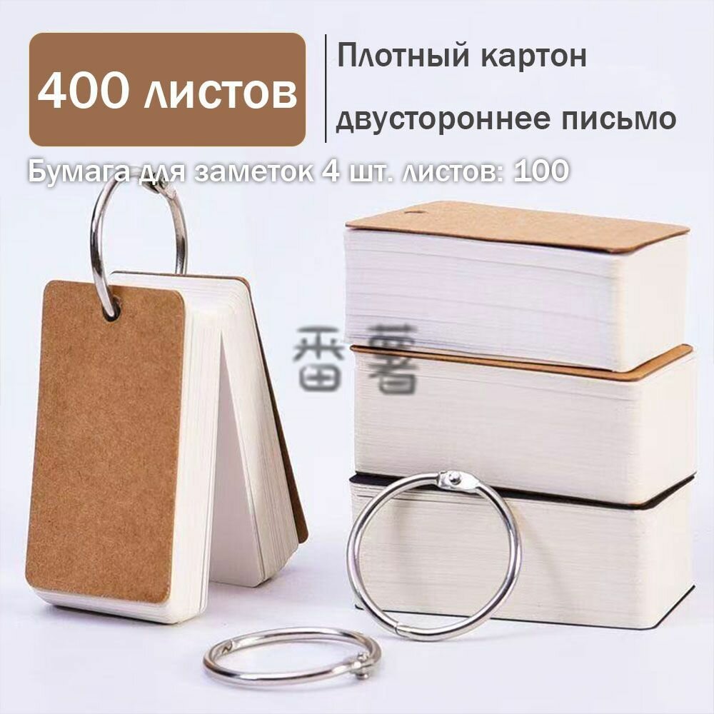 Бумага для заметок 4 шт, листов: 100