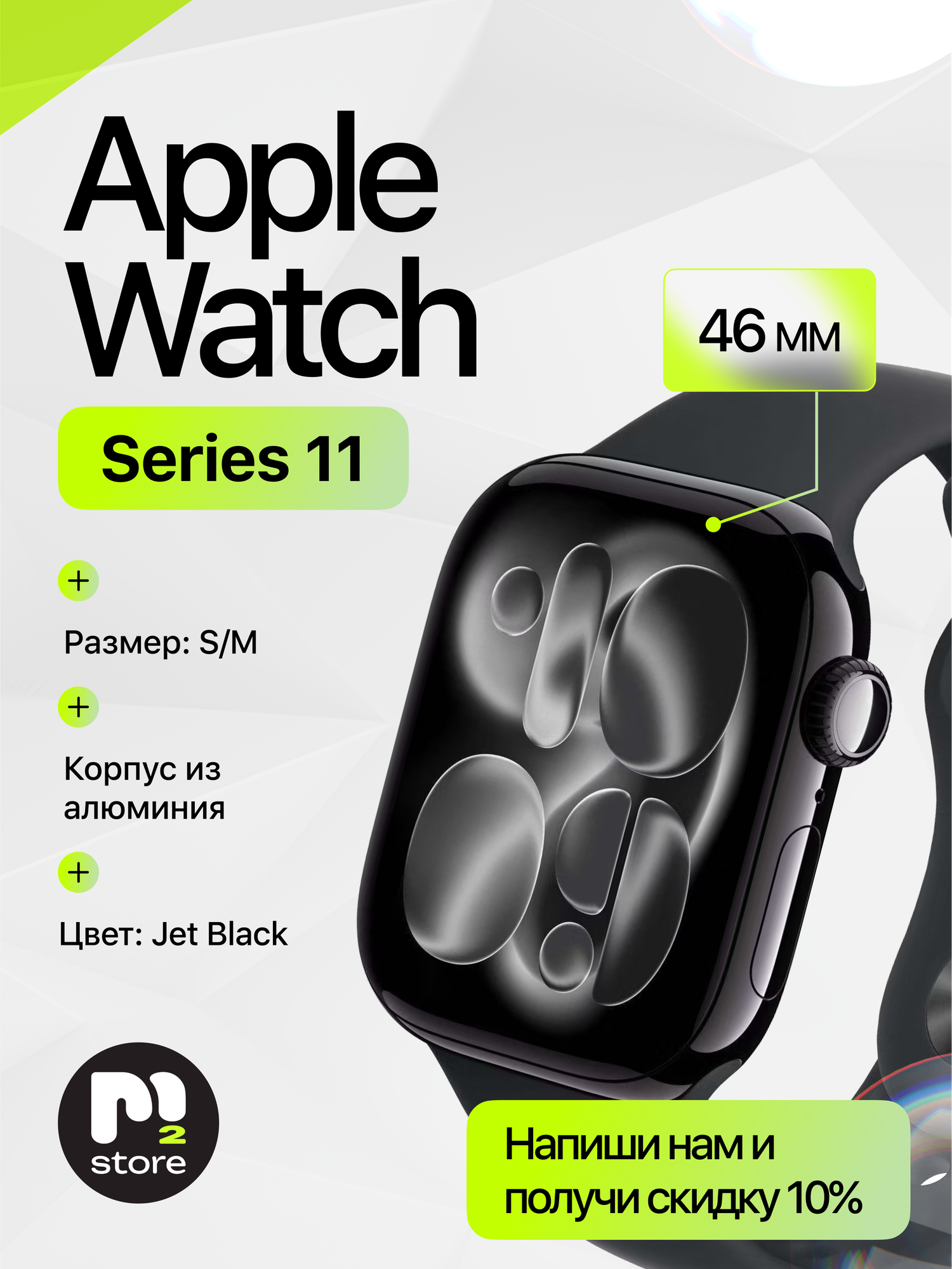 Умные часы Apple Watch S11 46mm Jet Black GPS Aluminium Case with Black Sport Band - S/M MEUW4