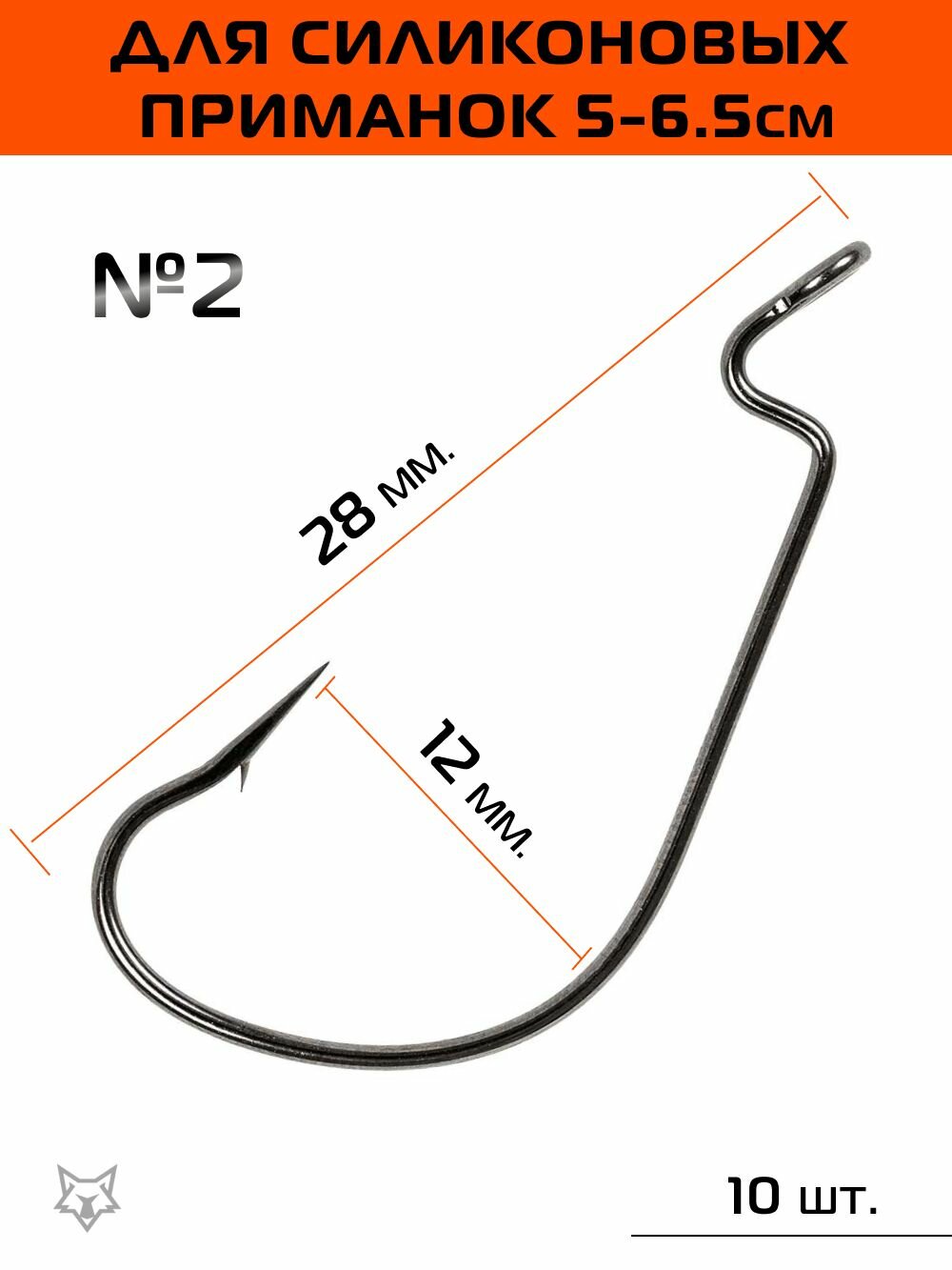 Крючки Nautilus офсетные 1005 №2 (10шт.)