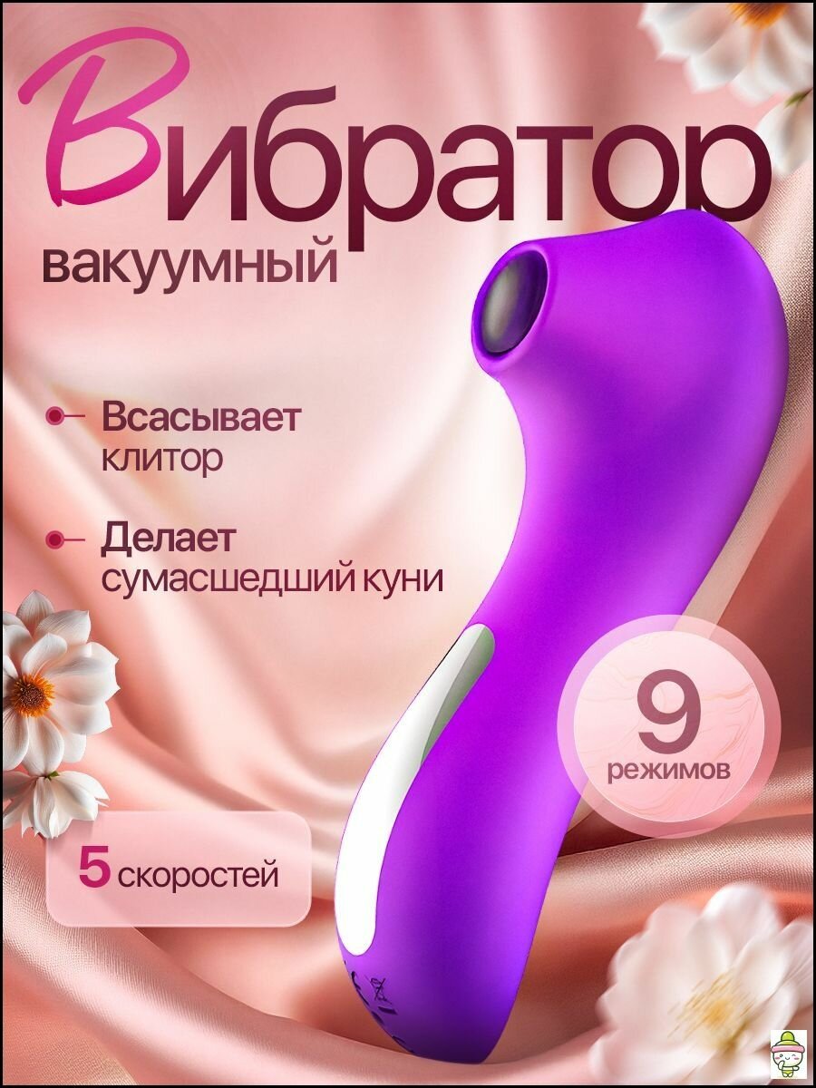 Фиолетовый вибратор с вакуумной стимуляцией и вибрацией, компактный массажёр для женщин