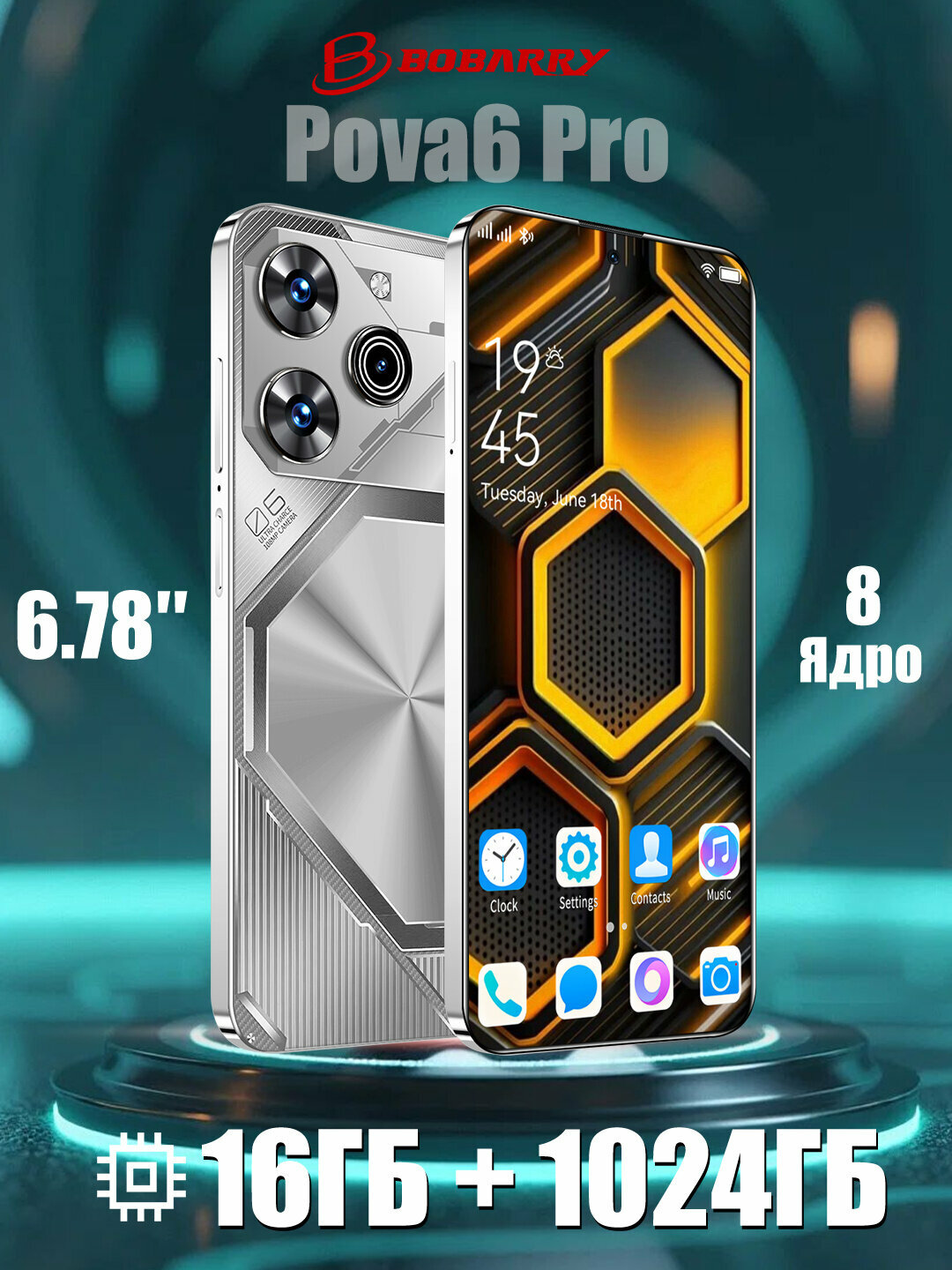 Смартфон Pova6 Pro, экран 6.78", разрешение 3120×1440, 16ГБ+1ТБ, Сеть 5G с двумя sim-картами