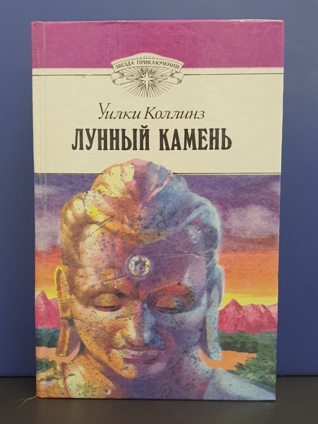 Лунный камень