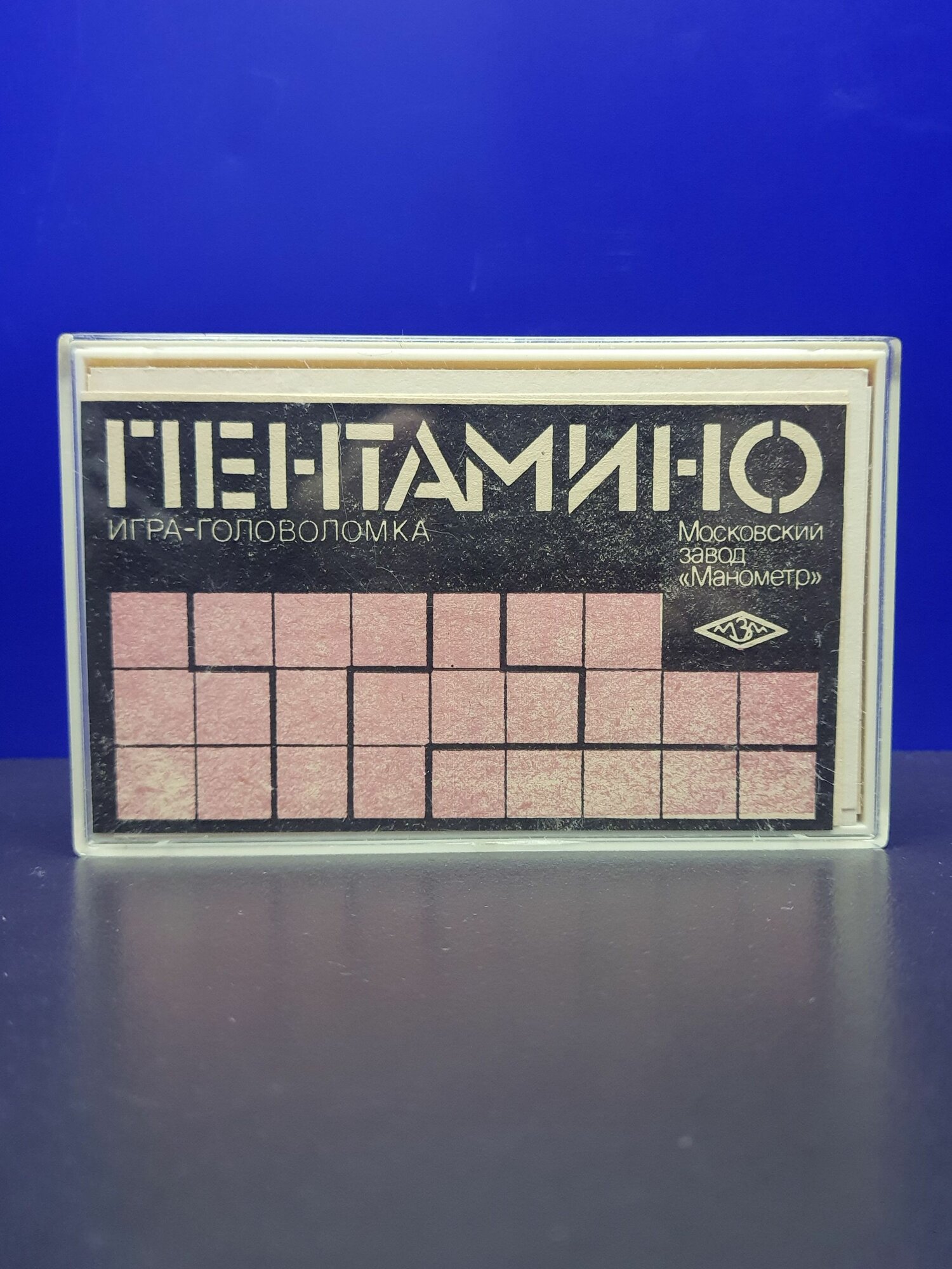 Игра-головоломка "Пентамино" времен СССР