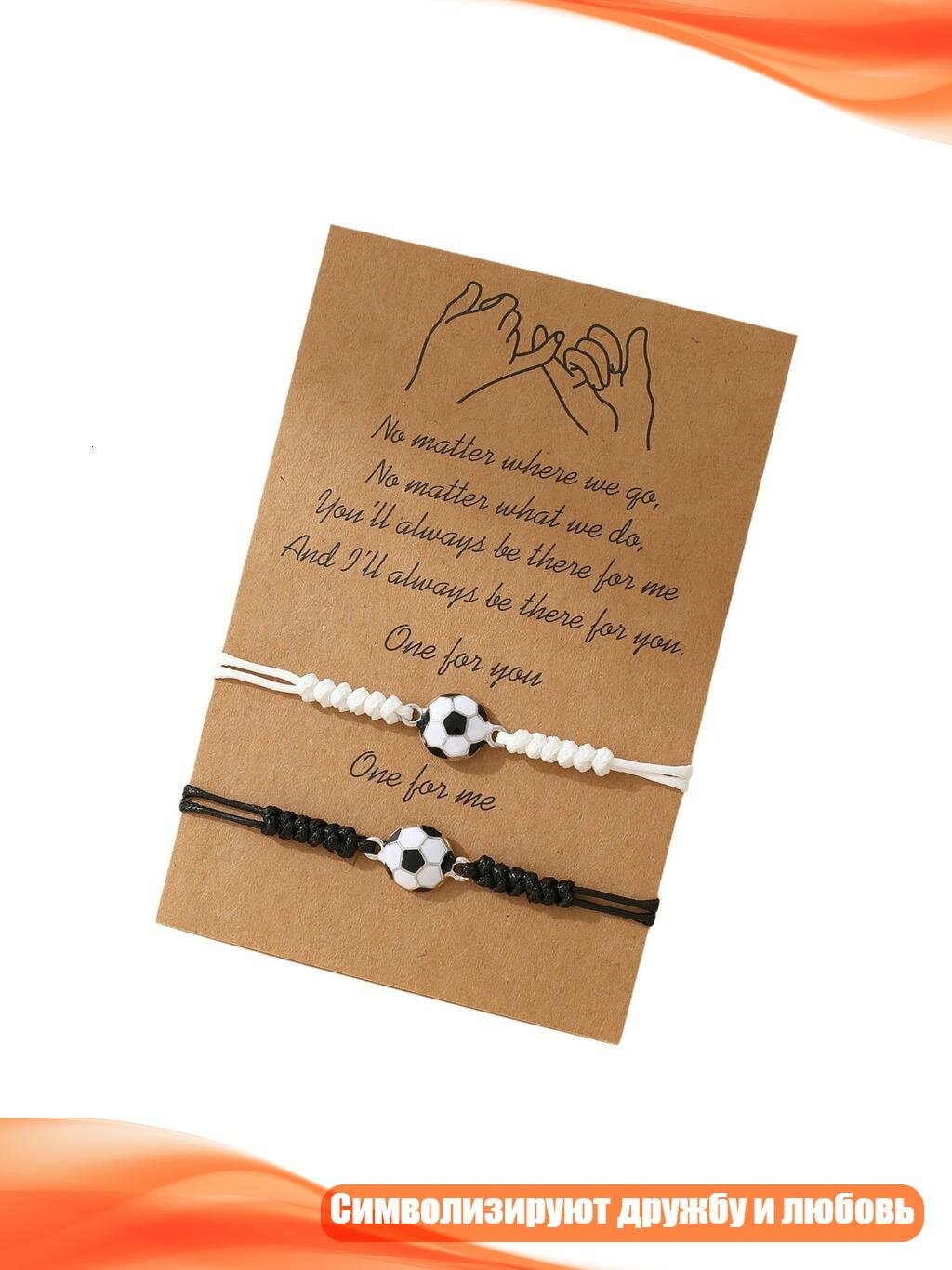 Браслеты дружбы для футбола, Черное и белое - серебро