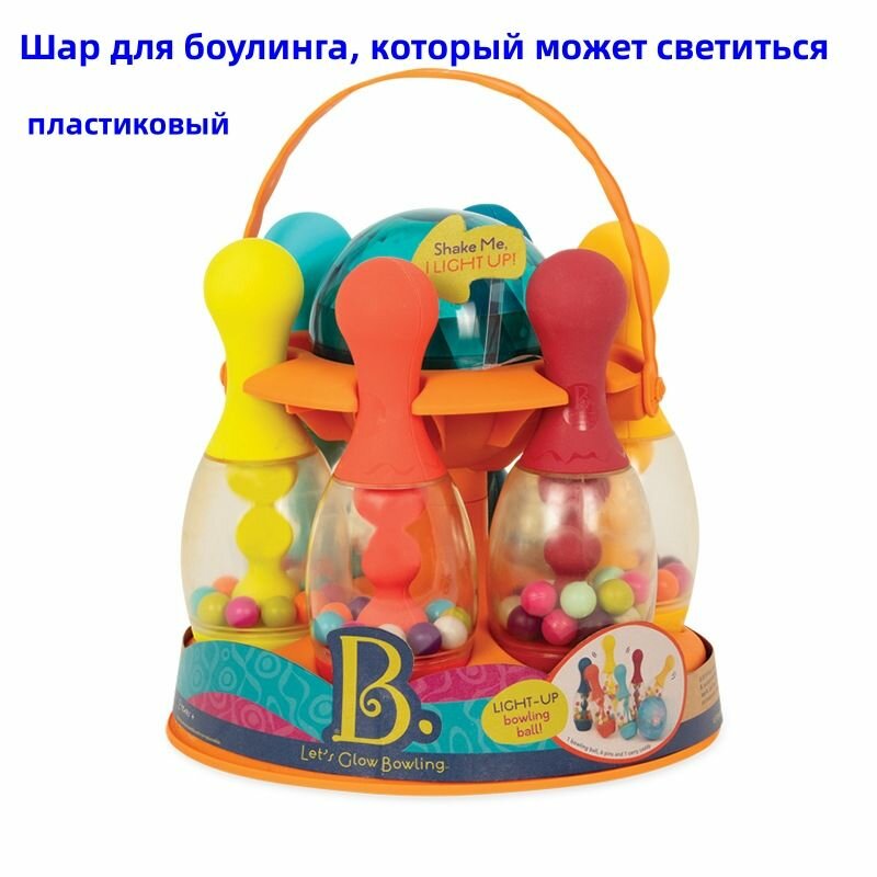 Шар для боулинга, который может светиться/пластиковый материал/25*25CM