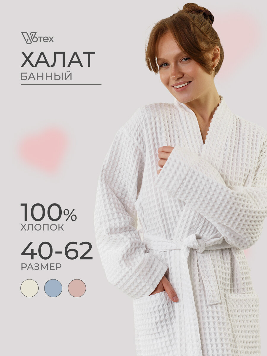 Халат Халат кимоно