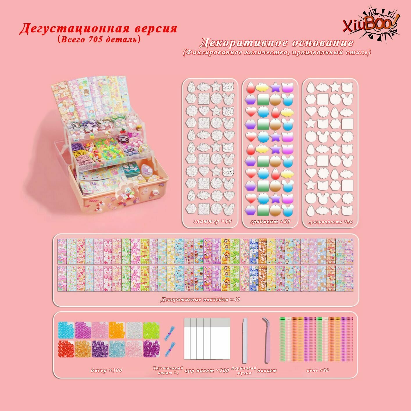 Рукодельные аксессуары, опыты для детей, для творчества, сделай сам, подарок для девочки, для мальчика