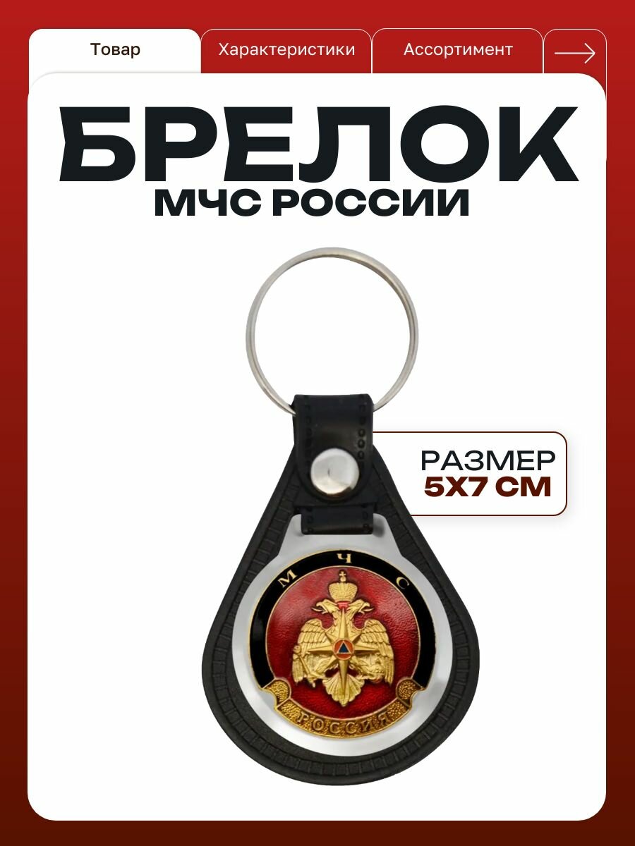 Бирка для ключей