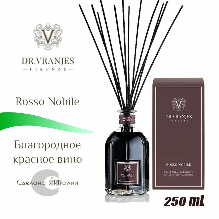 Rosso Nobile (благородное красное вино) диффузор, Аромат для дома, 250 мл / Dr.Vranjes