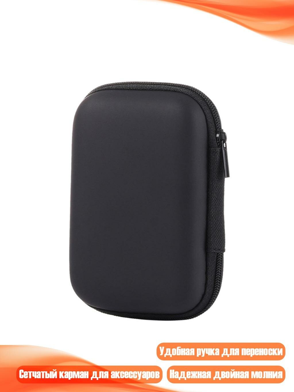 Чехол для пульсоксиметра, Черный