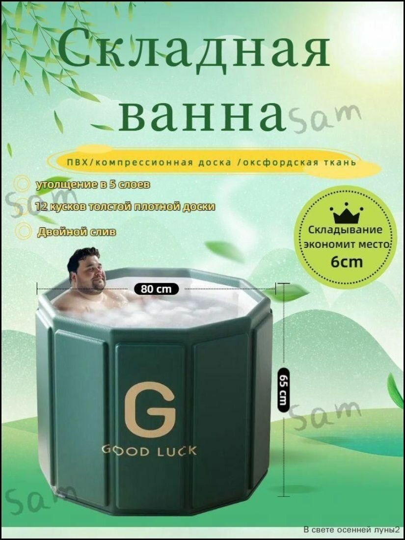 Купель, Складная Бочка - Купель для бани - с верхним каркасом для воды 326 литров бак,80*65cm