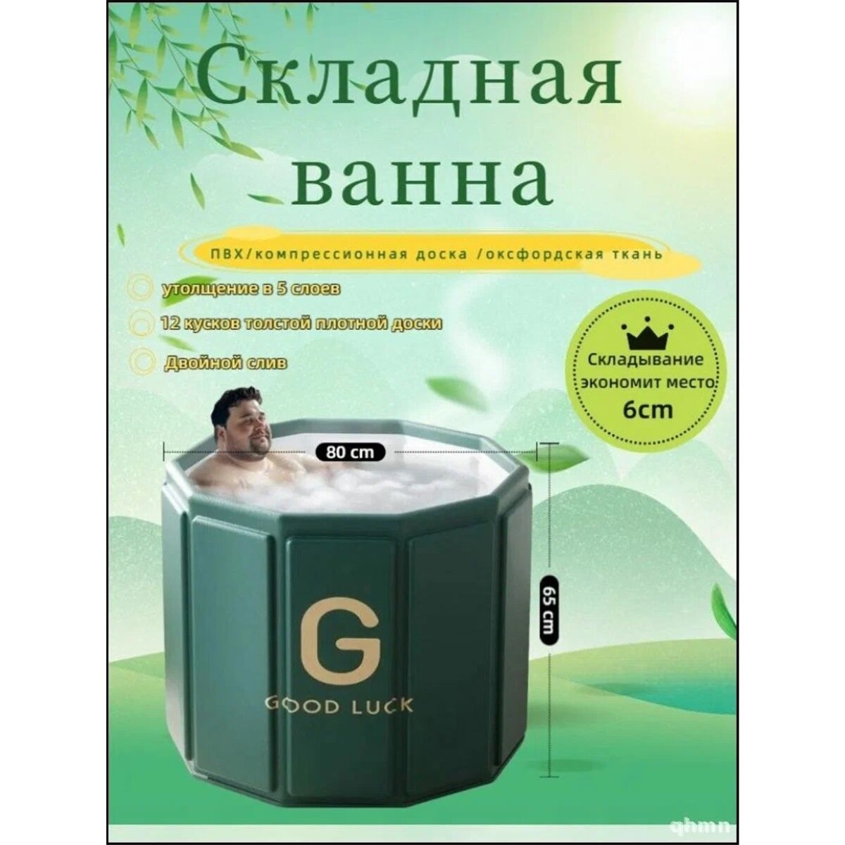 Купель, Складная Бочка - Купель для бани - с верхним каркасом для воды 326 литров бак,80*65cm