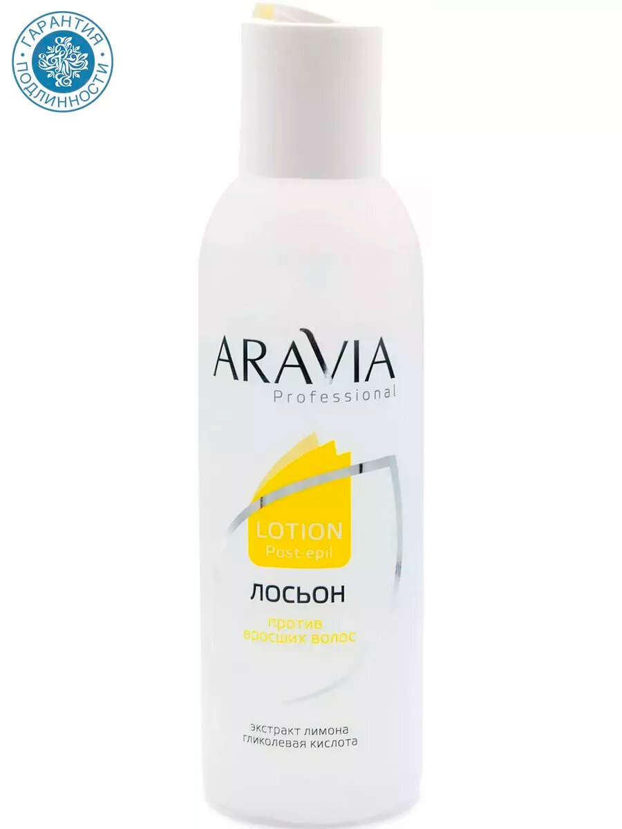 Лосьон с экстрактом лимона против вросших волос, 150 мл