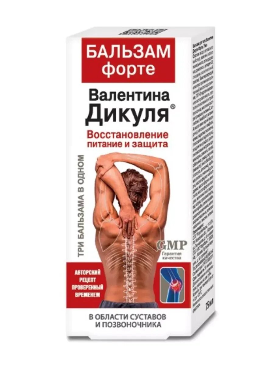 Бальзам форте Валентина Дикуля 75 мл