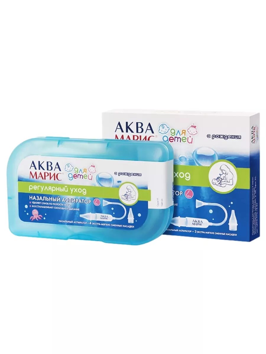 Аспиратор назальный для детей (4 сменные насадки)