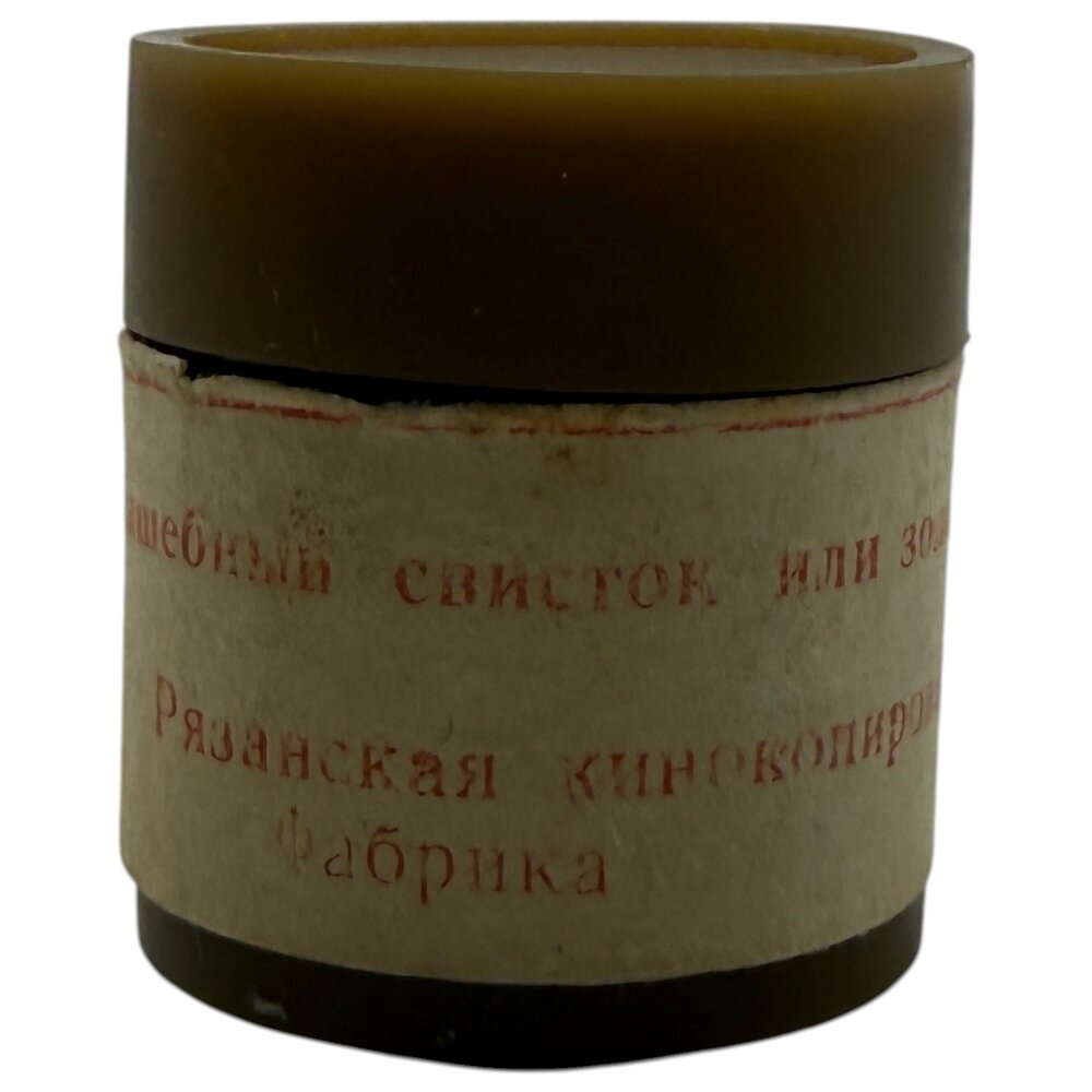 Диафильм "Волшебный свисток или Золотые яблоки", Французская сказка, 1987 г, Москва, СССР