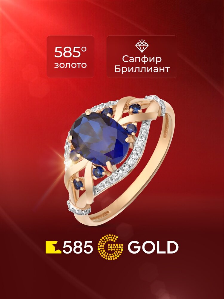 Кольцо, красное золото, 585 проба, родирование, бриллиант, сапфир синтетический