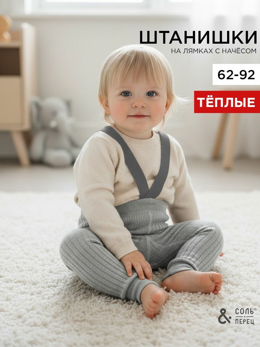 Легинсы