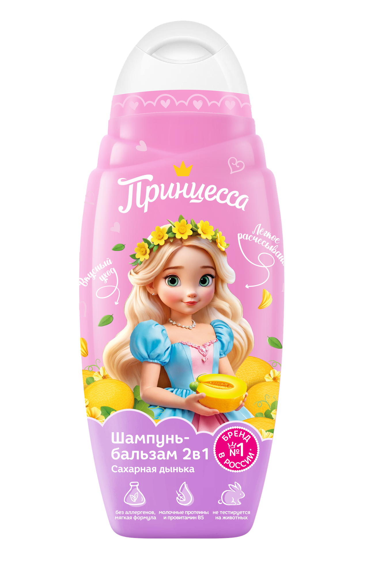 Шампунь-бальзам детский Принцесса 2в1 Сахарная дынька, 650мл