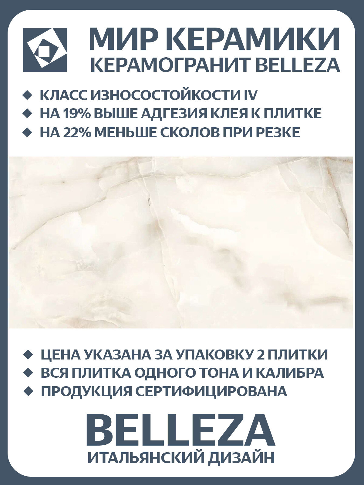 Керамогранит Belleza Anti Sky 60х120 см, плитка под мрамор, глянцевая, цена за упаковку 2 плитки