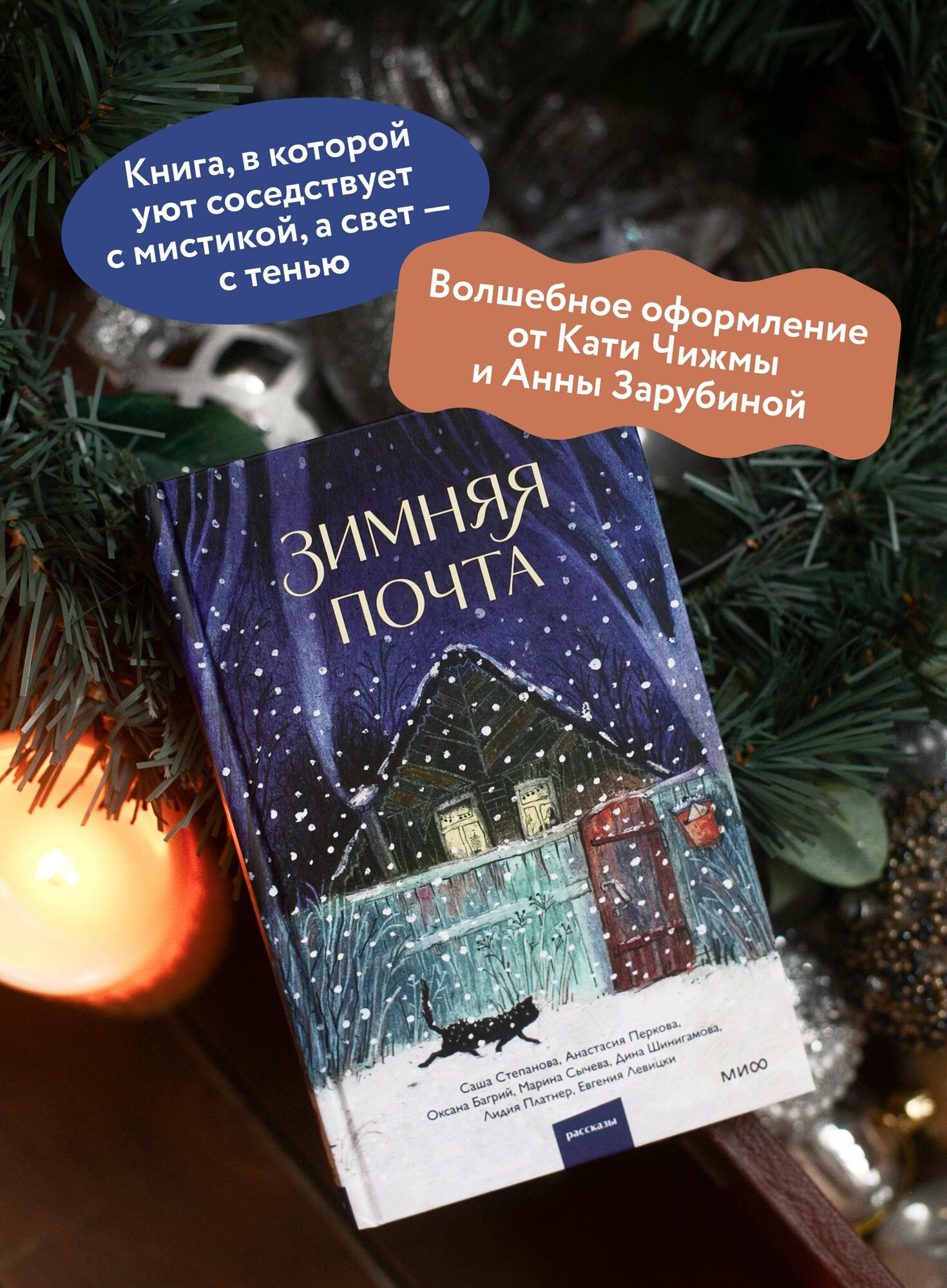 Зимняя почта — фото 1