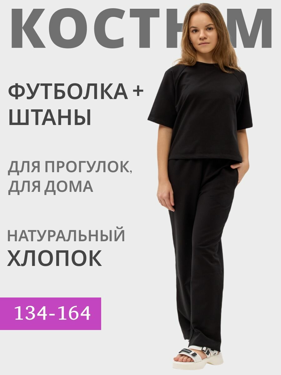 Комплект одежды