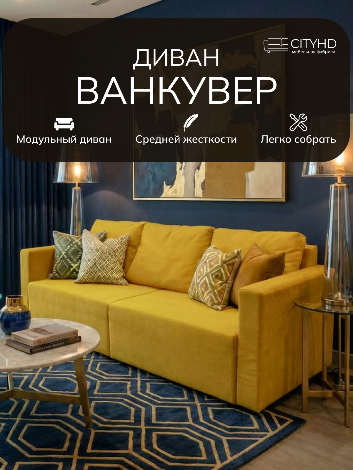 Раскладной диван-кровать "Ванкувер CITY NEW", механизм еврокнижка аналог икеа фрихетэн горчичный