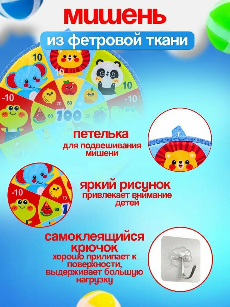 Детский дартс с кольцом "Мягкий дартс" 2 в 1, для детей от 3 лет, фетр, набор для игры в баскетбол и дартс — фото 1