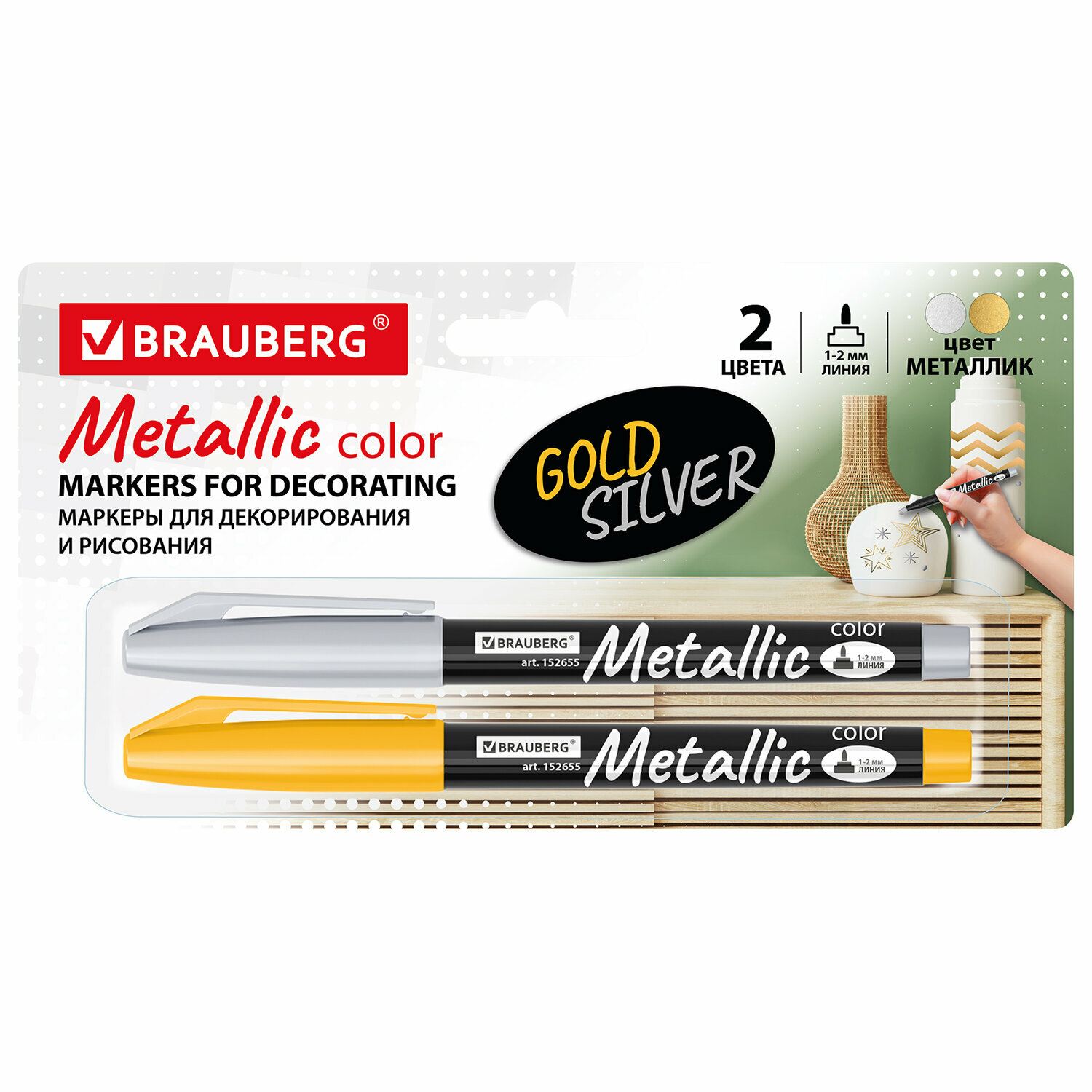 Brauberg Маркеры для декорирования и рисования Золото и Серебро Metallic Marker 1-2 мм 152655
