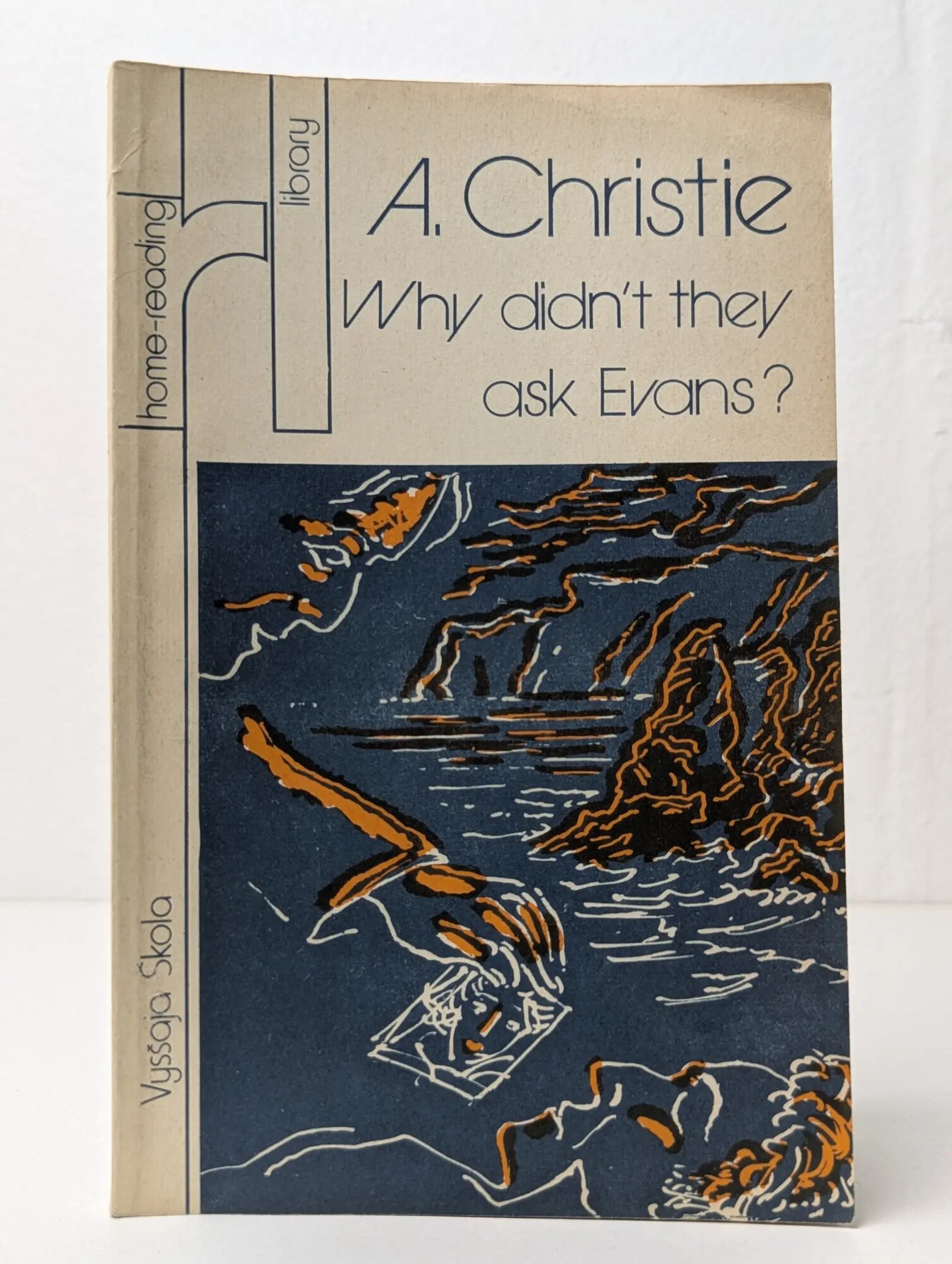 Библиотека для домашнего чтения. Why Didn't They Ask Evans? Ответ знает Эванс Кристи Агата 1991