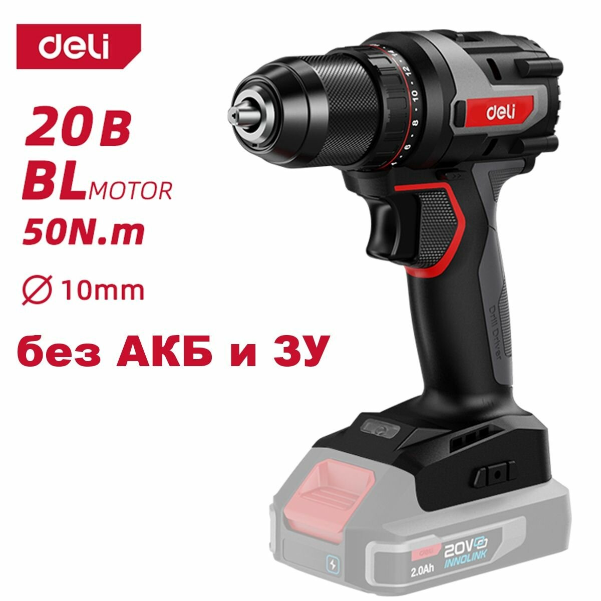 Дрель-шуруповерт аккумуляторная Deli DE-DZ20-1 (Без АКБ и ЗУ, 20В, 10мм, 50Нм, картон)