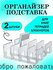 Прозрачная акриловая подставка для книг и тетрадей, 2 штуки в комплекте, 4 секци...
