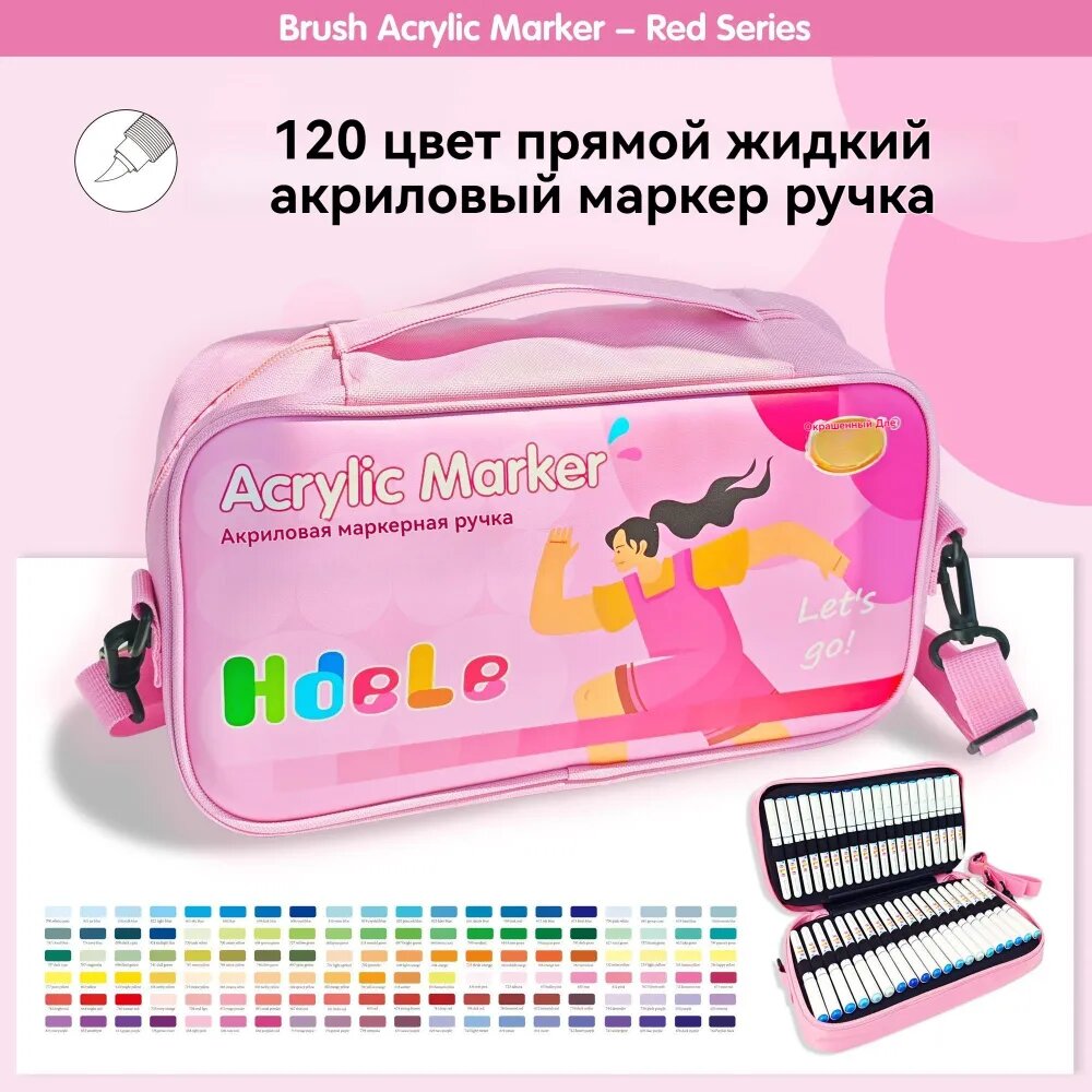 HdeLe Набор акриловых маркеров для граффити, 120 шт. с сумкой для хранения