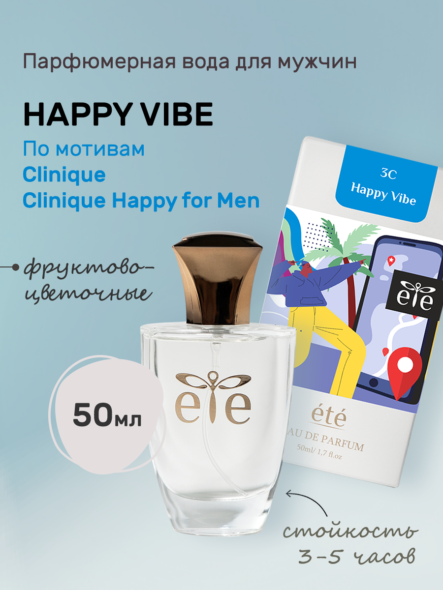 Парфюмерная вода ETE "Happy Vibe" 3C, для мужчин, фруктово-цветочный аромат, 50 мл