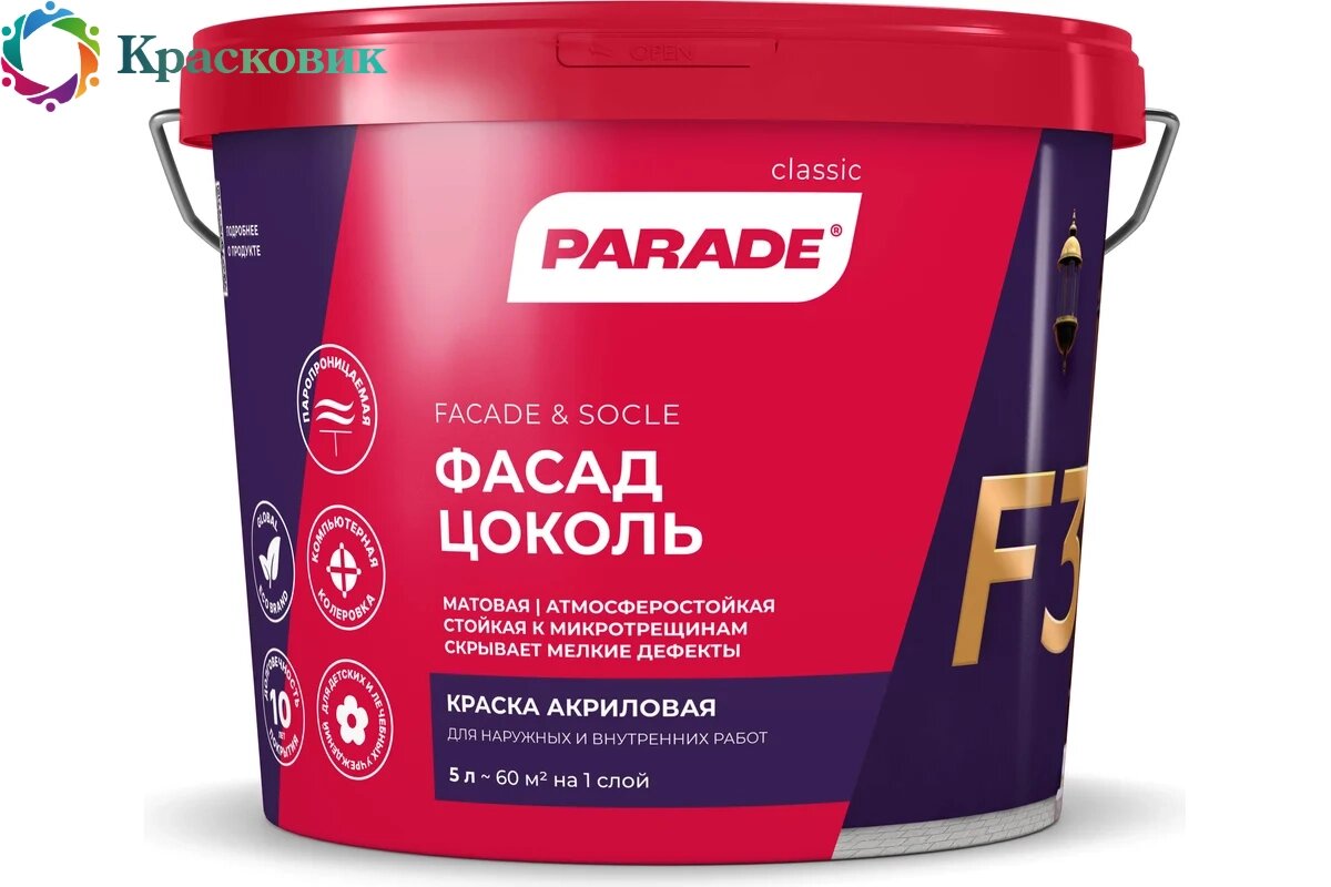 Краска фасадная PARADE F30 Фасад & Цоколь база А 5л белая