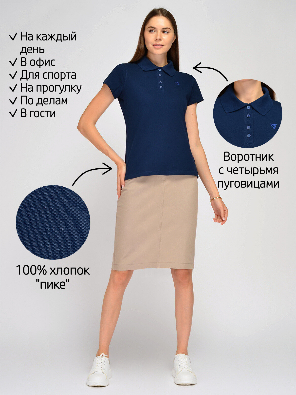 Поло спортивное