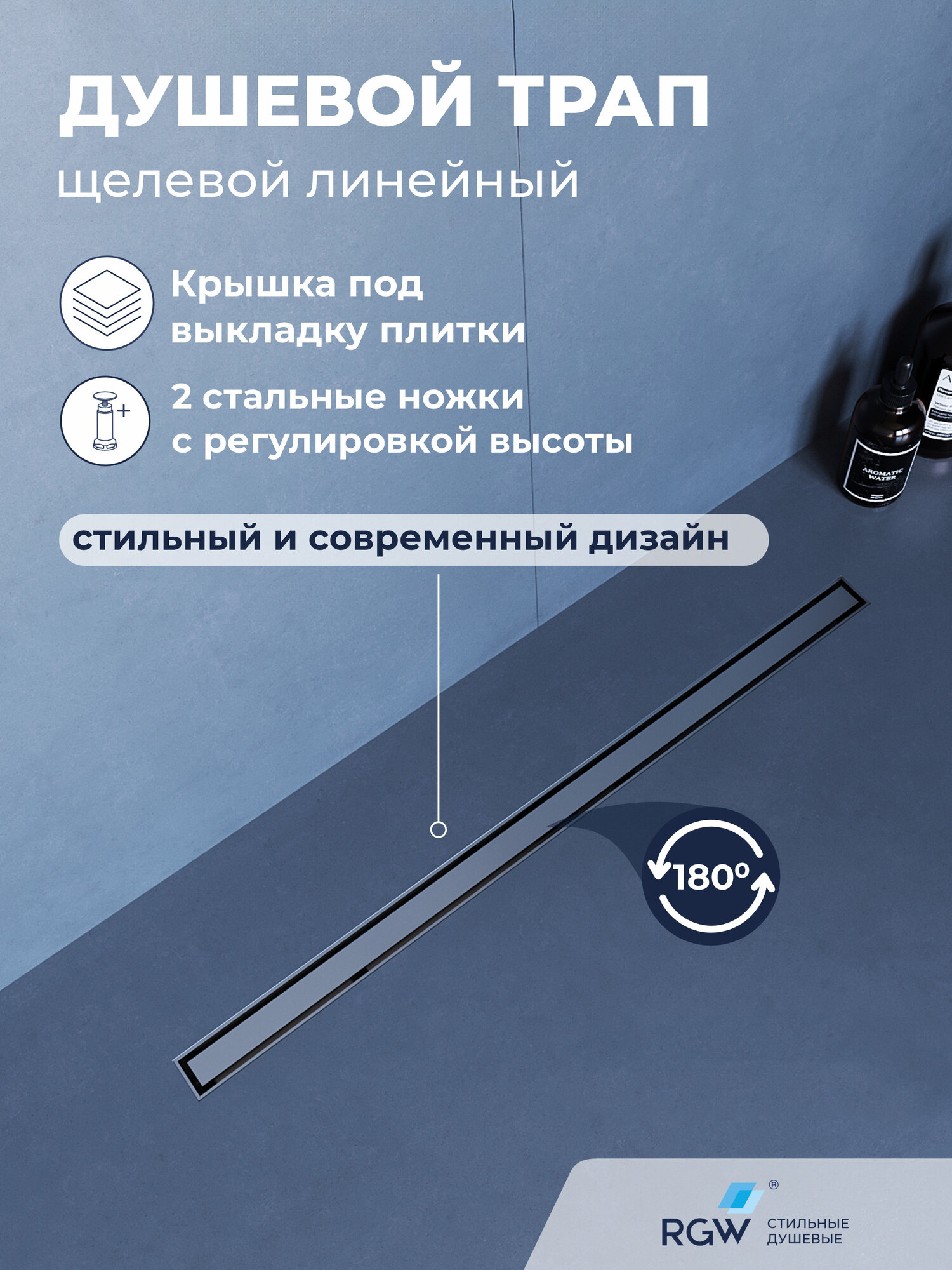 Трап для душа 600мм RGW SDR-51S
